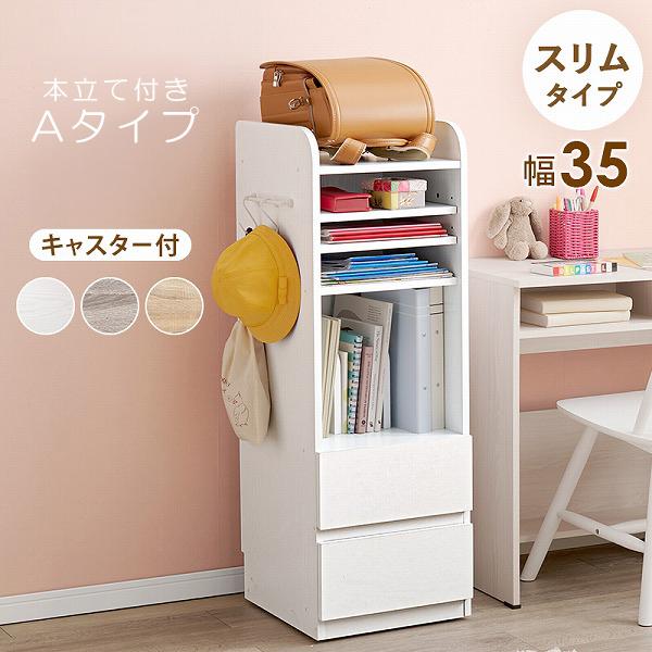 ■サイズ(cm)W35×D41.5×H107■カラーグレー(GY)ナチュラル(NA)ホワイトウォッシュ(WS)■仕様主材:プリント紙化粧パーティクルボード組立式キャスター付き可動棚2枚【耐荷重】天板:約5kg棚板1枚あたり:約5kg(注意事...