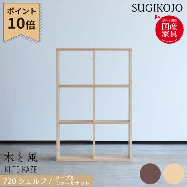 ◆材質材質：メープル色/メープル材無垢・メープル材突板ウォールナット色/ウォールナット材無垢・ウォールナット材突板塗装：自然オイル塗装仕上げFフォースター国産完成品*サイズ( cm )幅107×奥行25×高さ72◆商品カラーメープル/ウォー...