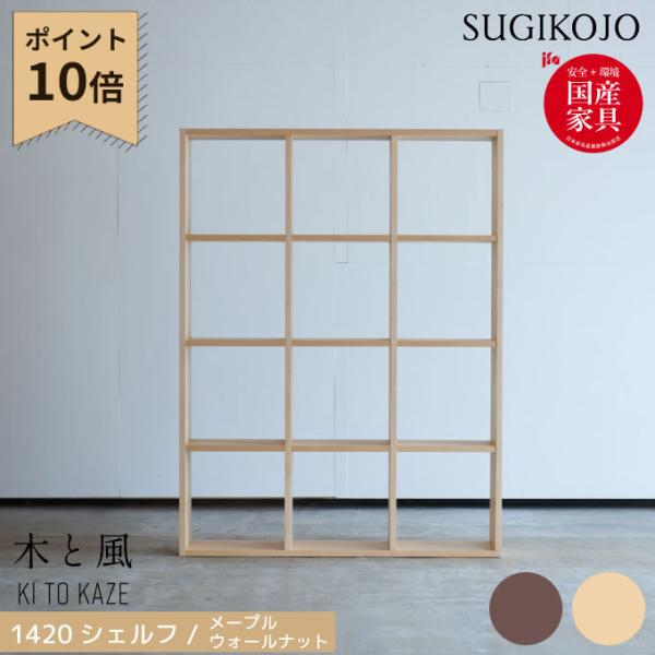 ◆材質材質：メープル色/メープル材無垢・メープル材突板ウォールナット色/ウォールナット材無垢・ウォールナット材突板塗装：自然オイル塗装仕上げFフォースター国産完成品*サイズ( cm )幅107×奥行25×高さ142◆商品カラーメープル/ウォ...