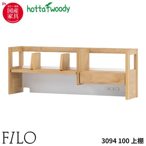 ■サイズ(cm)W96.6×D22.4×H36【引出内寸】W33.2×D16.5×H4.8■仕様主材質アルダー無垢材プリント化粧繊維版UFO塗装、自然塗装〇完成品〇可動棚1枚〇可動仕切板2枚〇2口コンセントシックハウス対応F☆☆☆☆国内生産...