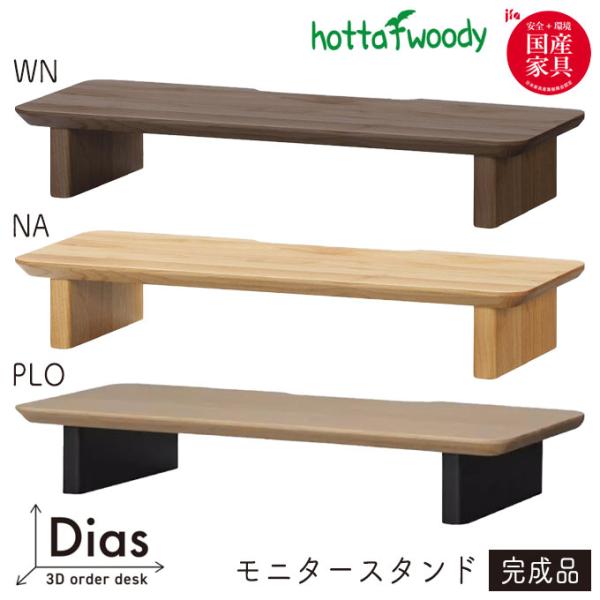 ■サイズ(cm)W60×D25×H10■カラーNAWNPLO■仕様アルダー無垢材ウレタン塗装〇完成品〇配線が通せるくぼみ有シックハウス対応F☆☆☆☆国内生産(注意事項)大型品配達の為一般的な配達と異なり、「北海道・沖縄・離島・その他配達不可...