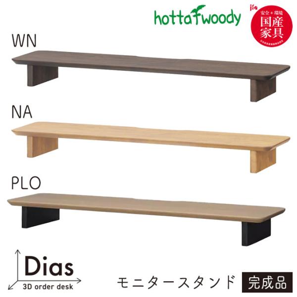 ■サイズ(cm)W100×D25×H10■カラーNAWNPLO■仕様アルダー無垢材ウレタン塗装〇完成品〇配線が通せるくぼみ有シックハウス対応F☆☆☆☆国内生産(注意事項)大型品配達の為一般的な配達と異なり、「北海道・沖縄・離島・その他配達不...