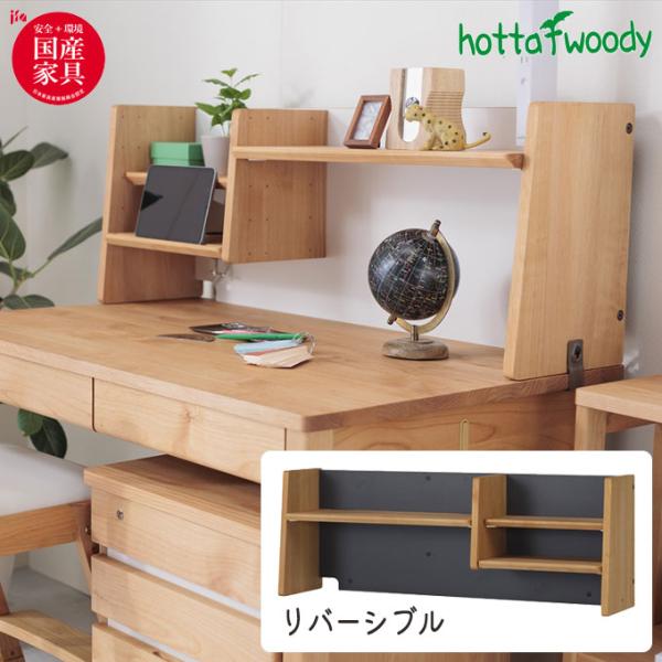 ■サイズ(cm)W99.4×D23.2×H36.2■仕様アルダー無垢材プリント紙化粧繊維板UFO塗装自然塗装背板リバーシブル仕様組立品可動棚3枚固定金具付属【組み合わせ対応製品】・デスクネージュ2、フィーロ、サイン、スキップシックハウス対応...