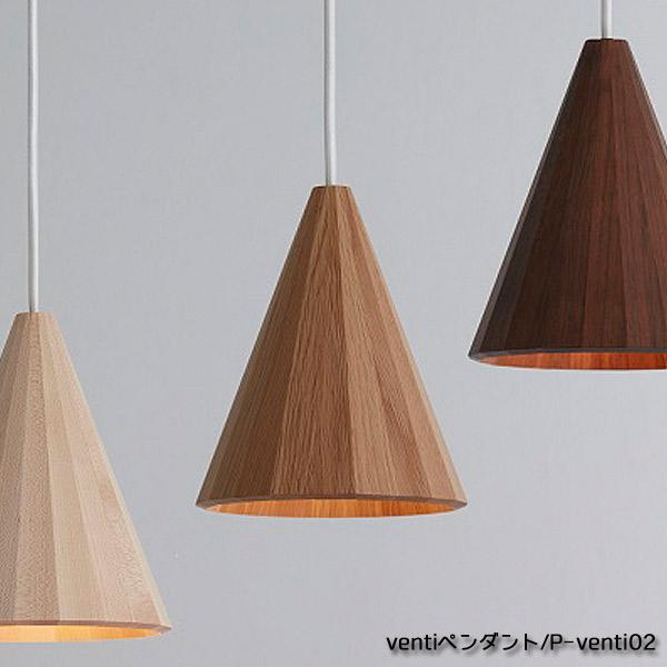 ■サイズ(cm)    　   W16×D16×H20    　 ■全長 　104ｃｍ 　■材質 　・ウォルナット■塗装 　・クリアマット塗装 　■コード 　・白色 　■重量 　・約0.5kg 　■ランプ 　■調光操作｜不可 　■口　金　｜...