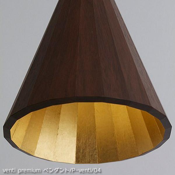 ■サイズ(cm)   W16×D16×H20(全長)104     　 ■材質     ・ウォルナット     ・金箔     ■塗装     　・クリアマット塗装     　■コード     ・黒色     ■重量     ・約0.5kg...