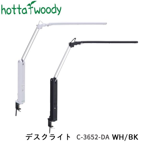 ■仕様シェード長：36アーム長：33JIS規格：AAクラス演色評価数：Ra95直下照度：1500Lx色温度：6500k消費電力：8W1口コンセント 1400W◇製品重量：約 790g◇付属品：クランプ1個◇電源コード長：1.7m◇仕様：下締...