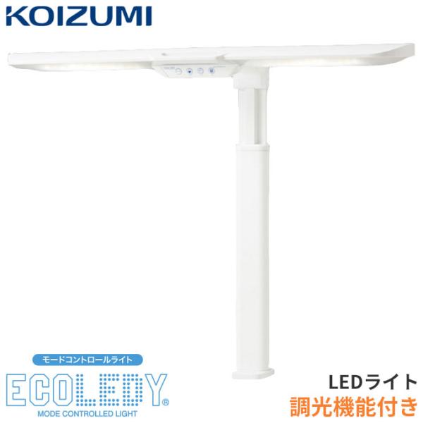 ■カラーECL-653 (SB-655)■サイズW73.5×D30×H25 （クランプ支柱取付時 H59.5）取付部板厚50mm以下取付面奥行40mm以上■仕様消費電力17W光源/LED(昼白色)・(電球色)材質/灯体　ABS樹脂支柱/アル...