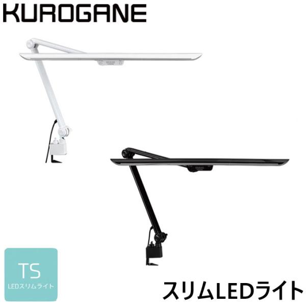 ■カラーTS-A19WH/ホワイトTS-A19BK/ブラック■仕様LED消費電力：13.0W取付：クランプ式取付可能天板厚：15〜35mm3段階調色(注意事項)送料コスト還元価格の為、一部の地域、開梱設置組立等の特殊配達を希望される場合、別...