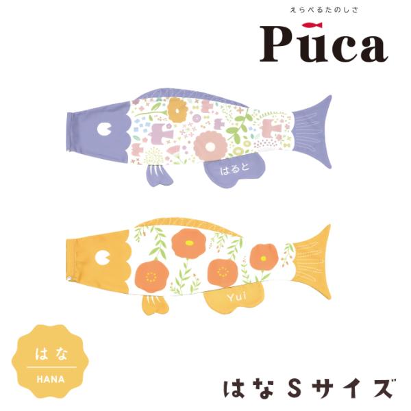 ■サイズS：0.6m■仕様ポリエステル帆布生地※口金具は付属しません。※名前入れ代込となっております。文字の色は白色(片面のみ)になります。(注意事項)大型品配達の為一般的な配達と異なり、「北海道・沖縄・離島・その他配達不可地域」又は、「開...