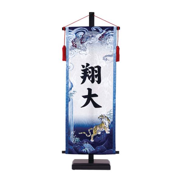 ■サイズ幟　23×59cmスタンド台　高さ73.5cm■セット内容横棒赤房スタンド台※家紋又は名前入れ料金を含みます。■素材幟：ポリエステルちりめんジャガード織（菖蒲柄）★節句商品は在庫状況が大きく変動するため、ご注文後に時差で完売の場合が...