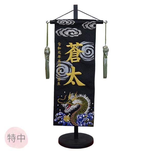 サイズ(cm)間口19×奥行12×高さ46旗のみのサイズ:13×35仕様・名前/生年月日の色◇金刺繍のみとなります。◇お子様のお名前+生年月日を入れることができます。◇ご希望のお名前と生年月日をご購入手続きでご入力ください。◇「令和一年」は...