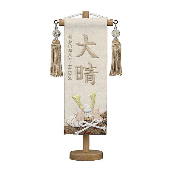 ■サイズ(cm) 前巾13×奥行8×高さ30■材質■仕様名物裂生地薄茶糸刺繍飾り台付※お名前・生年月日刺繍代を含みます。★節句商品は在庫状況が大きく変動するため、ご注文後に時差で完売の場合がございます。ご了承の上、ご注文ください。★デザイン...