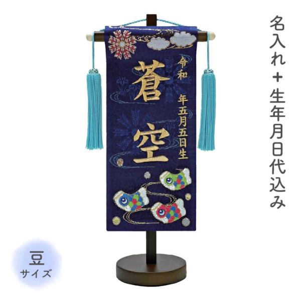 サイズ(cm)全体：間口13.8×奥行8×高さ28仕様◇金刺繍のみとなります。◇お子様のお名前+生年月日を入れることができます。◇製作には2週間程度のお時間を頂いております。※受注生産品につきご注文後の変更およびキャンセルはお受けできません...