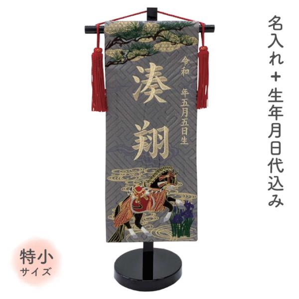 ■サイズ(cm)幅18×奥行10×高さ40■仕様・名前/生年月日の色◇シャンパンゴールド刺繍のみとなります。◆生地色・モチーフともに”新時代への挑戦”をテーマに、力強さと美しさを兼ね備えた『多色細密総刺繍』を最大限活かした名前旗です。◇お子...