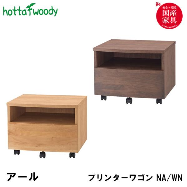 ■サイズ(cm)幅52.4×奥行46.1×高さ40■仕様主材質/アルダー材・強化プリント紙化粧繊維板塗装/ウレタン塗装○完成品○裏面化粧仕上げ○引出3段フルオープンレール仕様国内生産■ワゴンのみの販売です。(注意事項)大型品配達の為一般的な...