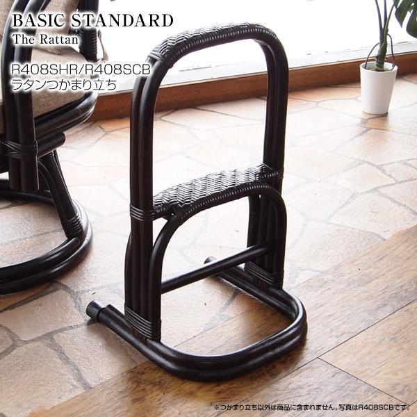 ■サイズ（cm）・W30×D30×H52■仕様・籐/ゴム・完成品・つかまり立ちの補助器具として最適なラタン製のステッキ。・腰や膝の負担を軽減して楽に立ち上がる事ができます。・各段80kgの耐荷重をクリアし、底はゴムの滑り止め付きで安心です。...