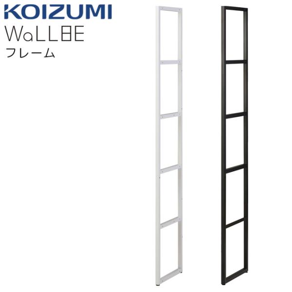 ■カラーWAA-498WHWAA-499BK■サイズW2.5×D40×H178■仕様スチール◇ウォルビーシリーズ木とアイアンの組み合わせの壁面デスクシリーズ各アイテムを組み合わせることで連結が可能です。(注意事項)送料コスト還元価格の為、一...