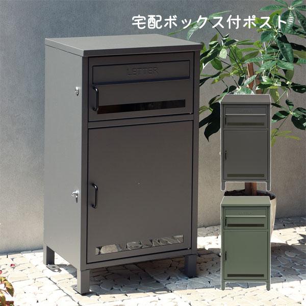 ■サイズ(cm)W40.2×D36×H75.2(アジャスター含)商品重量:12.3kg上段投函口：約W32.9×H4.4上段取出口：約W33.5×D31.2×H19 下段取出口：約W32.2×D31.2×H38■カラーPBX-047:ダーク...