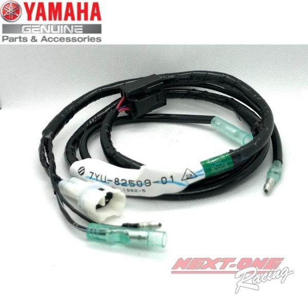 ヤマハKT-100SEC用のスイッチ・ハーネス周辺パーツです。パーツ図の部品番号1番のワイヤー、サブリードです。