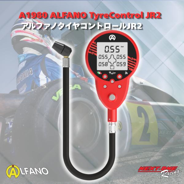 ALFANO A1980 タイヤコントロールJR2は、レーシングカート専用に設計された高精度デジタルエア圧ゲージです。4輪独立測定・記録機能を搭載し、タイヤ空気圧を正確に管理できるプロ仕様モデル。測定精度は±0.002BAR（±0.029P...