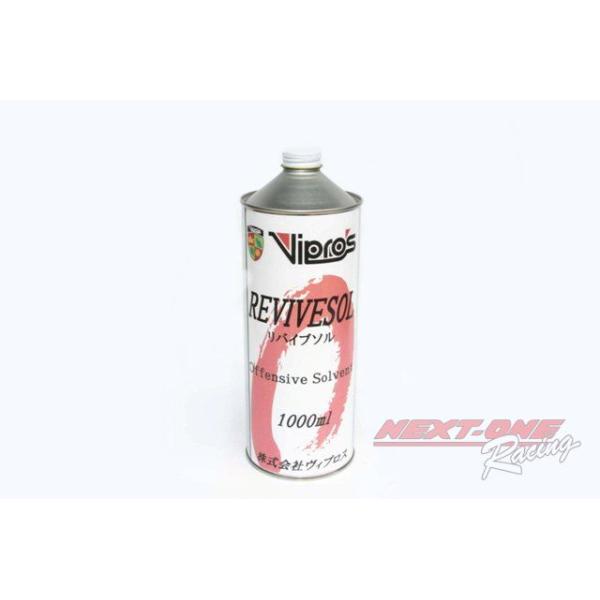 ヴィプロス社製のレーシングカート専用クリーナー "リバイブソル" 。バンパー（カウル）に付着したタイヤ痕を強力に溶解し洗浄します。ご使用すると分かる驚異の洗浄力です。内容量1,000ｍｌ用途レーシングカートのバンパー（カウル）に付着したタイ...