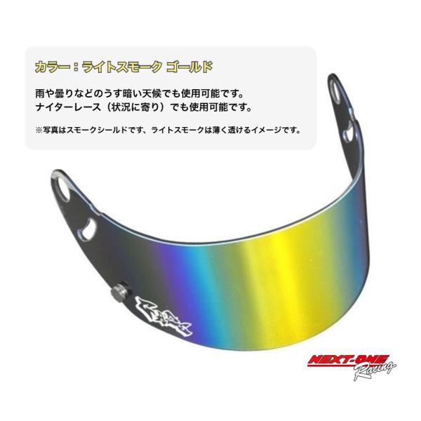 少量在庫有り！GAZEミラーバイザー/アライヘルメットGP6用　※ライトスモークシールド※GAZE（ゲイズ）ミラーバイザーのアライヘルメット Ａｒａｉ GP-6/6S/SK-6専用ライトスモークカラーミラーシールドです。豊富なカラーと高いデ...