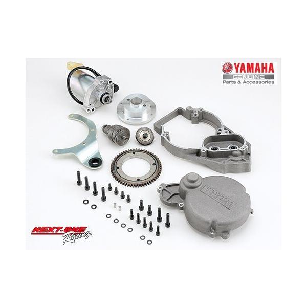 ヤマハ純正部品KT100SECセルスターターパーツヤマハKT-100SEC用のセルスターター周辺パーツをセットにしたパーツです。ヤマハKT-100SDエンジン（ダイレクトドライブエンジン）をセル・クラッチ付エンジン（SECエンジン）に変換す...