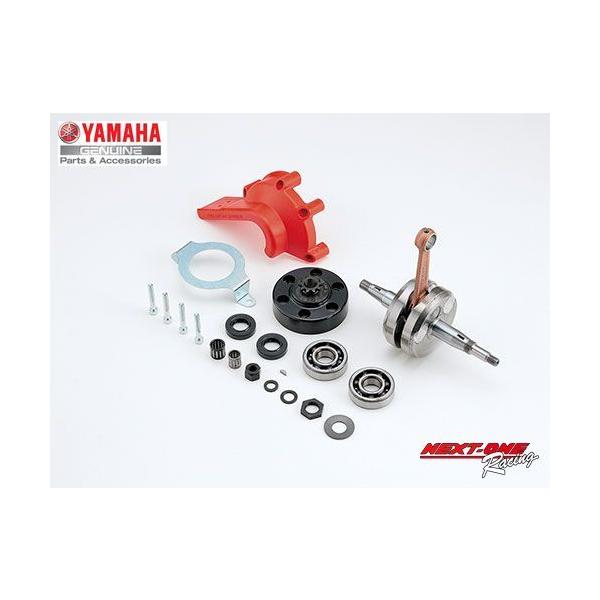 ヤマハ純正部品KT100SEC組み替えキットヤマハKT-100SDエンジン（ダイレクトドライブエンジン）をセル・クラッチ付エンジン（SECエンジン）に変換する為のオプションパーツキットです。・クランクシャフトASSY・ベアリング・クラッチA...