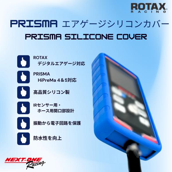 ※本商品はシリコンカバー単品です。商品画像に掲載されているデジタルエアーゲージは含まれません。PRISMA エアゲージ シリコンカバーは、PRISMA ELECTRONICS製 HiPreMa 4・HiPreMa 4X・HiPreMa 5シ...