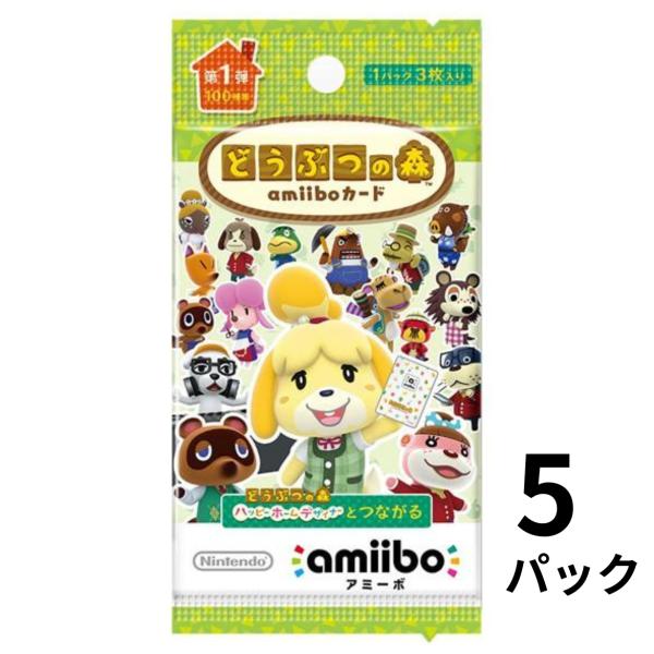●ゲームとつながるamiibo●(1パック3枚入り)※1パックには100種類の中からランダムで3枚入っています。新品未開封、在庫商品です。