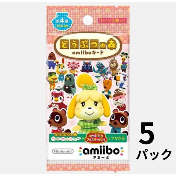 ●ゲームとつながるamiibo●1パック3枚入り※1パックには100種類の中からランダムで3枚入っています。新品未開封、在庫商品です。