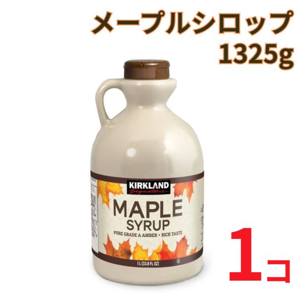 新品未開封、在庫商品です。名称：コストコ メープルシロップ 1325g  コストコ メープル シロップ内容量：1325g （1リットル）賞味期限：ボトル上部に記載保存方法：直射日光を避けて保存してください※取り扱い上の注意：開封後は冷蔵庫で...