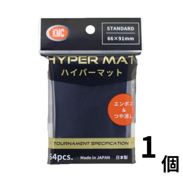 商品名： カードスリーブ スリーブ KMC ハイパーマット ブラック 64枚入り厚さクリア面0.1mmベース面0.12mmのハイブリット構造となっており、背面にはエンボス加工を施したスリーブです。艶のないダークな色調が落ち着いた雰囲気を強調...