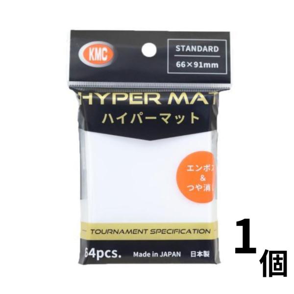 商品名： カードスリーブ スリーブ KMC ハイパーマット ホワイト 64枚入り厚さクリア面0.1mmベース面0.12mmのハイブリット構造となっており、背面にはエンボス加工を施したスリーブです。パーフェクトサイズや、サイドインパーフェクト...