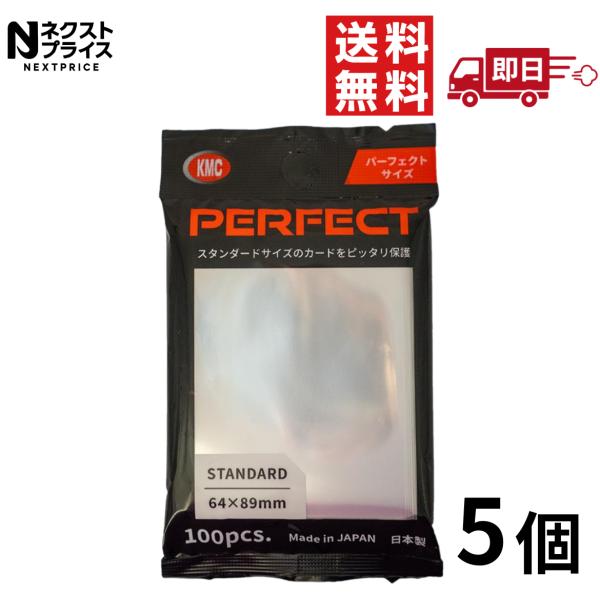 新品未開封、在庫商品です。KMC カードバリアー パーフェクトサイズ（新パッケージ）片面の薄さ0.05mmを実現することにより、スタンダードサイズのカードのインナースリーブとして最適なスリーブです。ハイパーマットシリーズ、スーパーαシリーズ...