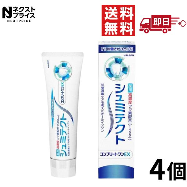 【発売日：2025年07月15日】●薬用ハミガキ シュミテクト コンプリートワンEX●知覚過敏の人のことを考え、冷たいものや熱いものなどの刺激によって歯がシミる不快感や痛みを防ぐ、知覚過敏ケアを考えたオールインワンハミガキ。7つの働きがひと...