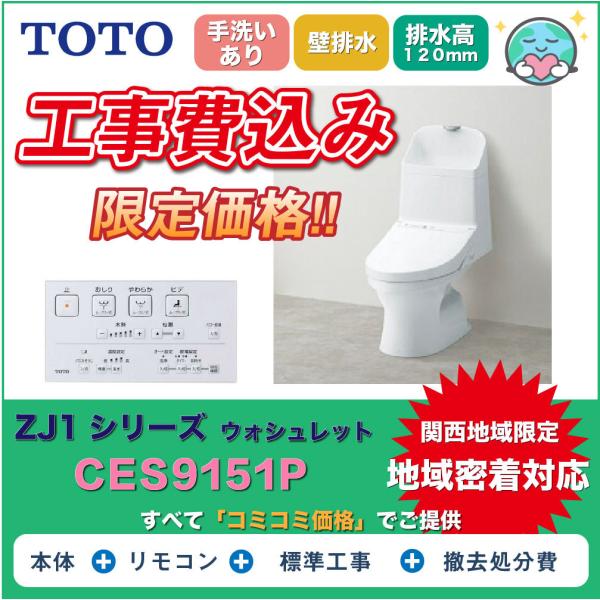 工事対応可能地域：【大阪府】【奈良県】　　（一部地域）：【京都府】【三重県】【滋賀県】【和歌山県】※遠方地の場合、追加で出張費を頂く場合がございます。【カラー】ホワイト(#NW1)パステルアイボリー(#SC1)パステルピンク(#SR2)※メ...