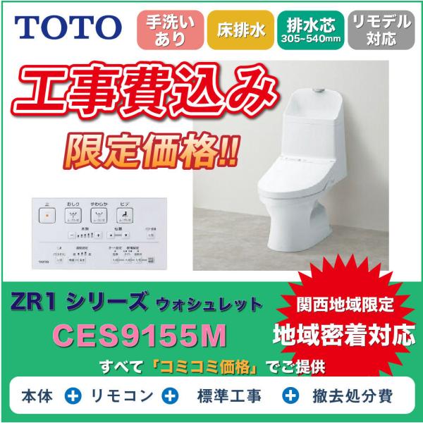 工事対応可能地域：【大阪府】【奈良県】　　（一部地域）：【京都府】【三重県】【滋賀県】【和歌山県】※遠方地の場合、追加で出張費を頂く場合がございます。【カラー】ホワイト(#NW1)パステルアイボリー(#SC1)パステルピンク(#SR2)※メ...