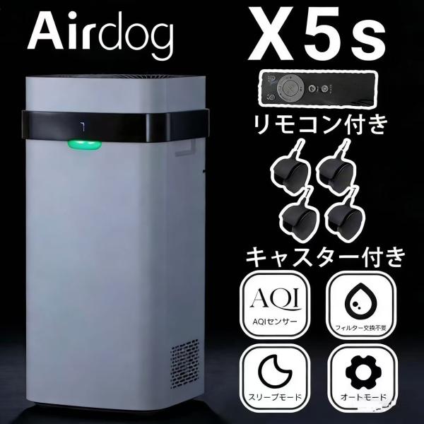 ご自宅のリビングから店舗・オフィスまで幅広く対応する、エアドッグブランドの代表モデルシリコンバレーで開発された世界強レベル空気清浄機。全国10,000カ所以上の医療施設に導入されているAirdog■売れ筋の空気清浄機14商品中1位。高い集塵...