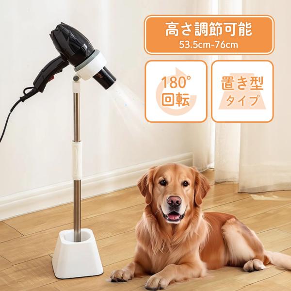【発売日：2024年11月20日】便利な置き型ドライヤースタンド！両手が使えるのでペットのドライヤーに最適です♪■ドライヤーを差し込むだけの簡単設計！　歯の形をしたやわらかいゴムでドライヤーをしっかり固定します。　使用中落ちることもなく安心...