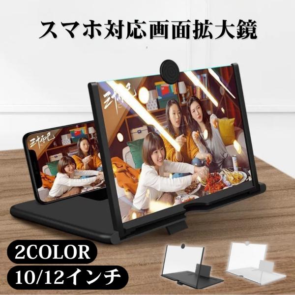 ハイビジョン携帯の画面増幅器：2021最新バージョンの3 D曲面スクリーン増幅器7インチ（幅約22 cm）の高精細3 Dスクリーン拡大鏡＋携帯電話のサポートをすることができます。スマートフォンの画面を3〜4倍に拡大できるおしゃれなデスクトッ...