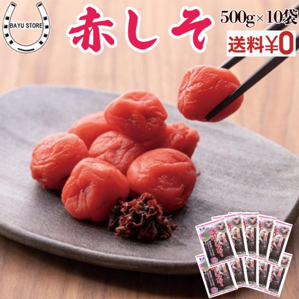 かみおの生梅2kg用、梅漬用「赤しそ」国内産上質ちりめんじそ100％使用。梅漬けはもちろん「しょうが漬け」等にも是非ご利用ください。本商品が使用しております赤しそは、愛知県・神奈川県で収穫された原料を使用しております。【名称】しその葉塩漬【...