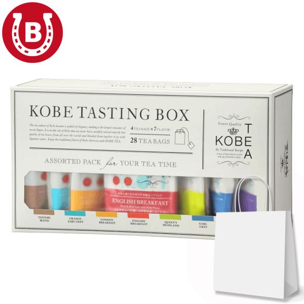 【神戸紅茶の生紅茶シリーズが全７種類】紅茶鑑定士が茶葉を厳選、ブレンドした７つの味をお楽しみ下さい。神戸紅茶で人気の生紅茶シリーズが全７種類入ったアソートボックス。本格ブレンド紅茶からフレーバーティーまでそろっていますので紅茶初心者から上級...