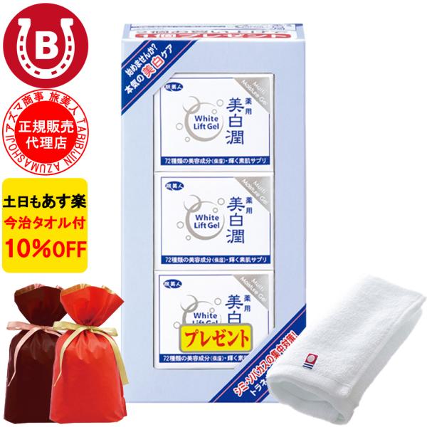 こちらの商品はギフト用のラッピング付きです※カラーは選択できません■全国の旅館やホテルで愛用されているロングセラー商品■一度の使用で効果が実感でき、リピートされる方が続出【内容量】80g×3個【定価】5,280円（税込）※定価の10%OFF...