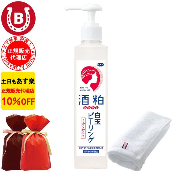 ピーリングジェル アズマ商事 旅美人 酒粕 白玉こちらの商品はギフト用のラッピング付きです※カラーは選択できません【内容量】270g【定価】3,080円（税込）※定価の10%OFFの金額で販売しています【配送】・全国送料無料・土日も発送・委...