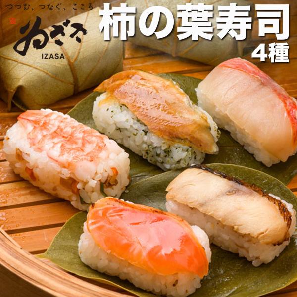 内容量：20個 (海老、穴子、金目鯛、炙り鮭、焼き鯖 5種各4個)備考：柿の葉で包み込んだ、奈良県・吉野地方の伝統のお寿司です。柿の葉寿司の老舗「ゐざさ」より5種類のお届けです。配送：冷凍便