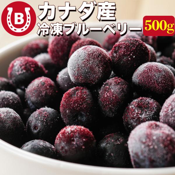 冷凍ブルーベリー 果物 フルーツ スムージー カナダ産内容量500g産地カナダ備考コーティングや保存料などの添加物不使用・砂糖不使用！カナダ産カルチベート種のみを厳選した冷凍ブルーベリーです。保存方法-18℃以下の冷凍庫で保管してください。...