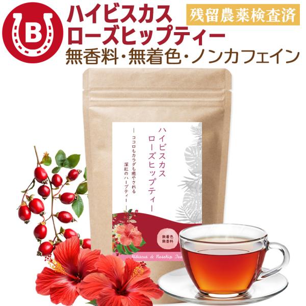 内容量2g×20包(不織布ティーパック使用)原材料名ハイビスカス(エジプト)、ローズヒップ(チリ)、コラーゲンペプチド(国内製造)　備考クエン酸など豊富に含む【ハイビスカスティー】とビタミンCなどを豊富に含む【ローズヒップティー】をブレンド...