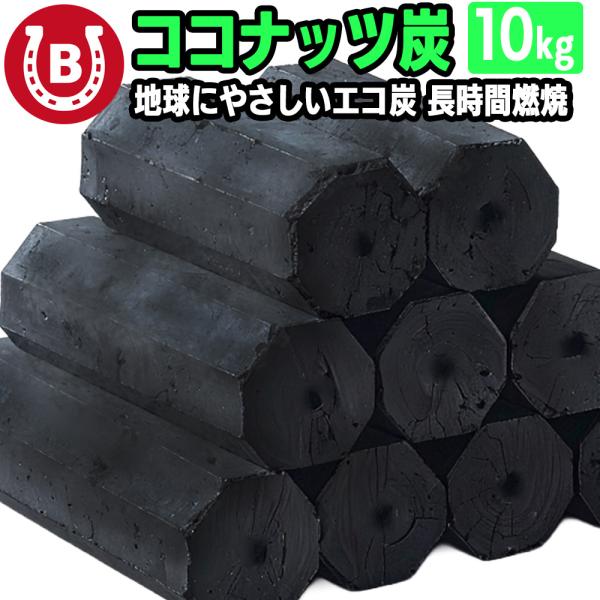 内容量10kg (1箱)原産国ベトナム原材料名ココナッツ殻（ヤシ殻）100％備考・燃焼性能 高火力・長時間燃焼・火持ちが良い・灰が少なく後片付けが簡単 特性・使用シーン 屋外BBQ・キャンプ・アウトドア調理に最適 ※オガ炭に比べ煙がやや多い...