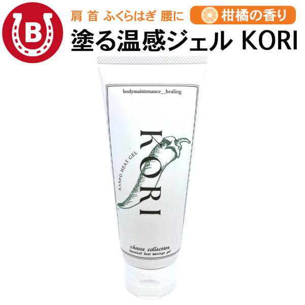 内容量：100g備考：筋膜リリースセラピストが開発した「塗るだけ」で肩・首・腰のコリやふくらはぎの疲れに温感をもたらす温感マッサージジェルです。漢方エキスと植物エキス、天然精油を配合した柑橘系の香りで包まれながら、塗った部位からじわ〜っと温...